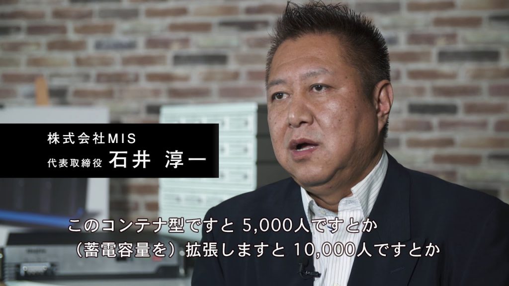 災害対策に特化したUPS システムをご紹介～Mega PowerUPS～ | PowerUPS販売のトーシン